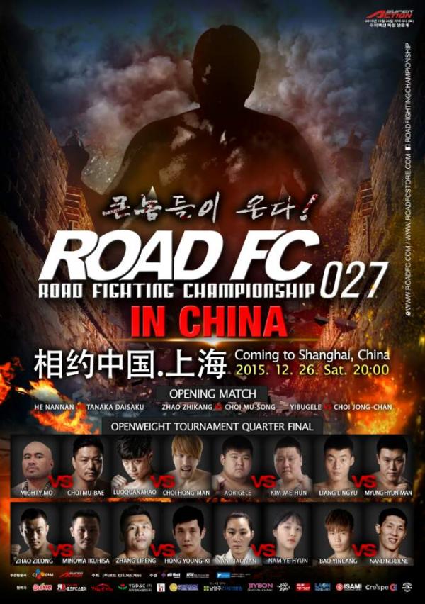 ROAD FC 027 IN CHINA 전대진 공개 '큰놈들이 온다