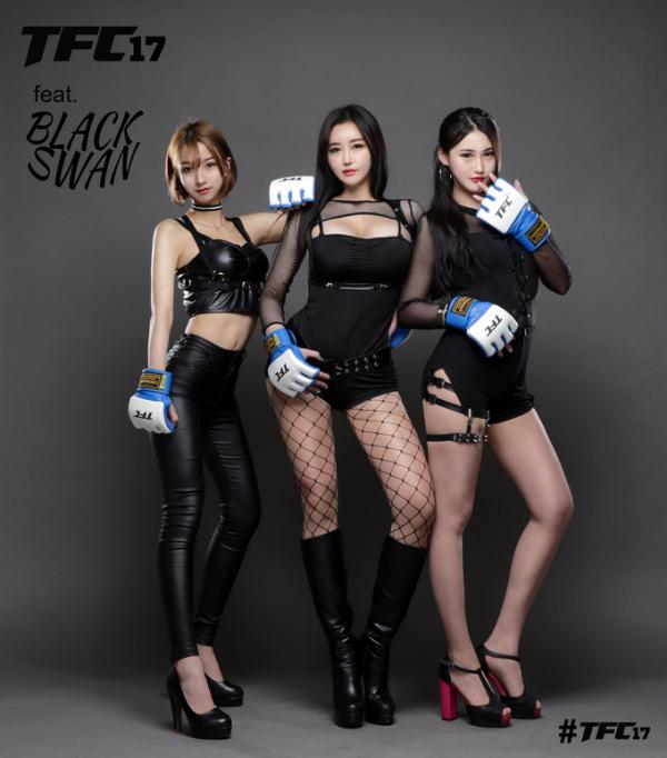 블랙스완, "메인 이벤트 퍼포먼스 기대하세요" (TFC 17)