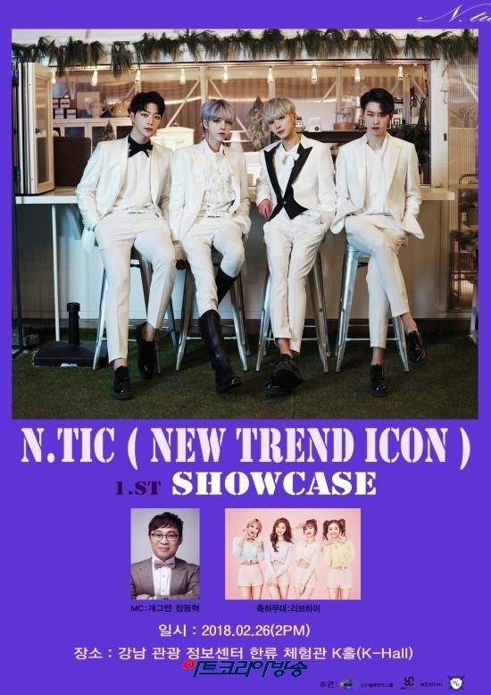 보이그룹 '엔티크' , 신곡 'Once Again' 과 함께 뉴 트렌드 아이콘 꿈꾼다