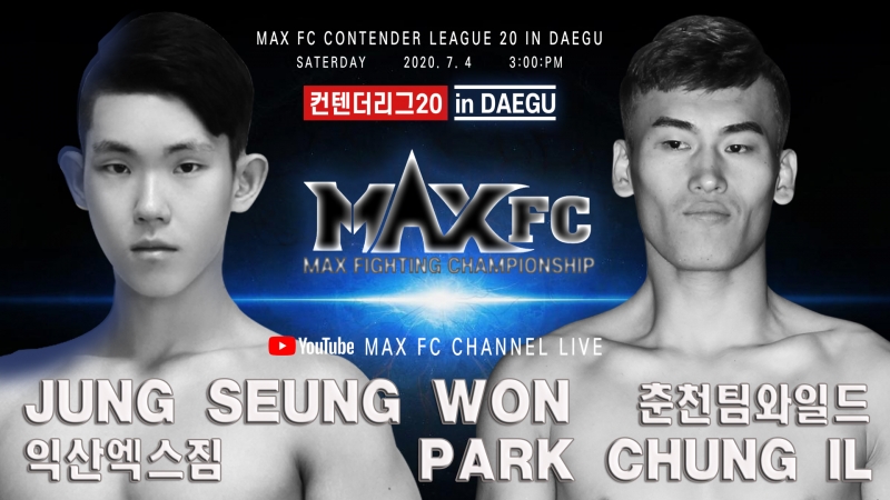 [MAX FC] '두만강 파이터' 박충일 MAX FC 입성 ... "나를 알리는 중요한 일전 역량 쏟아 부을 것"