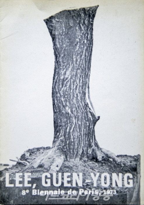 With Artists1, 이건용-Lee GunYong