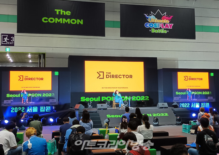 [AK현장] 역동적인 팝 컬쳐 '2022 서울 팝콘 (Seoul POPCON)' 개막 ... 나흘간 다양한 프로그램 운영