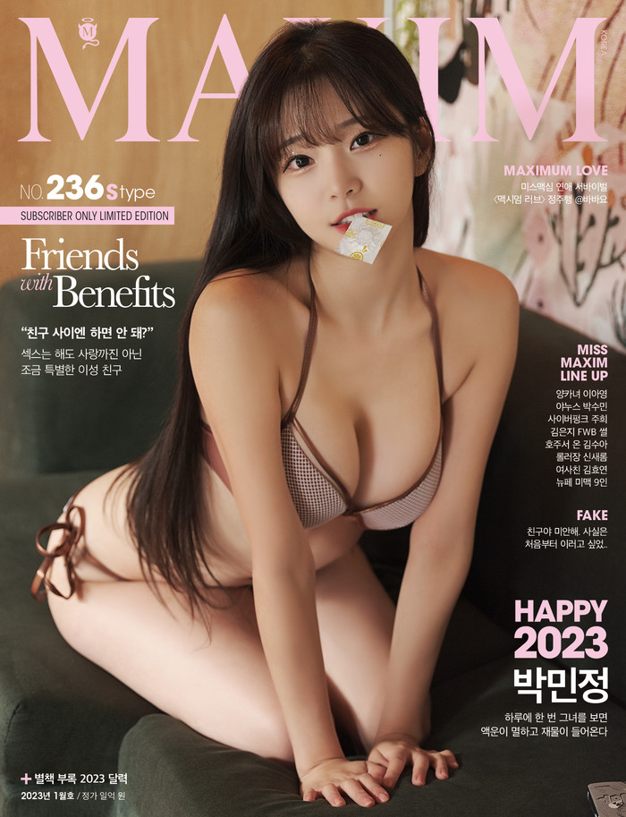 맥심 박민정, 상상력 자극하는 발칙한 콘셉트 ... 매혹적인 끈 비키니 여사친 룩