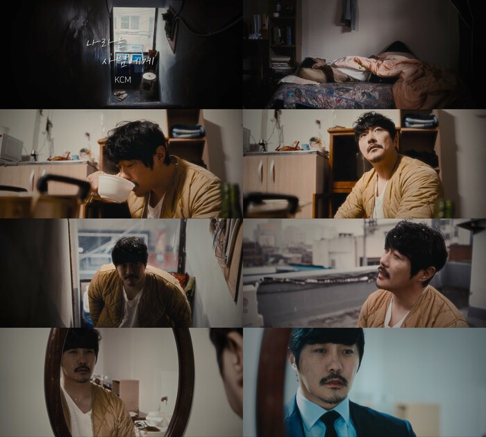 '지금은 치유의 시간' KCM, 10일 공개되는 가장 외롭고 소외받는 자신을 위한 노래