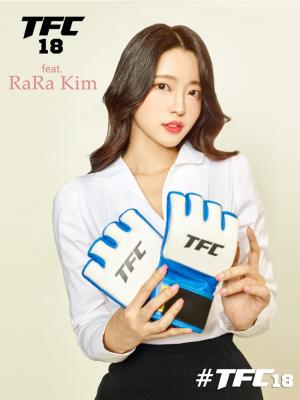 [TFC] 방송인 김라라 , TFC 18 메인호스트 선정 ... 동생 김세라와 '자매 라운딩'도 기대