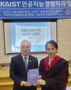 KAIST AIB(인공지능경영자과정) 미주 1기 수료식