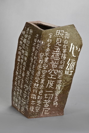 윤광조 개인전, 'YOON KWANG-CHO'